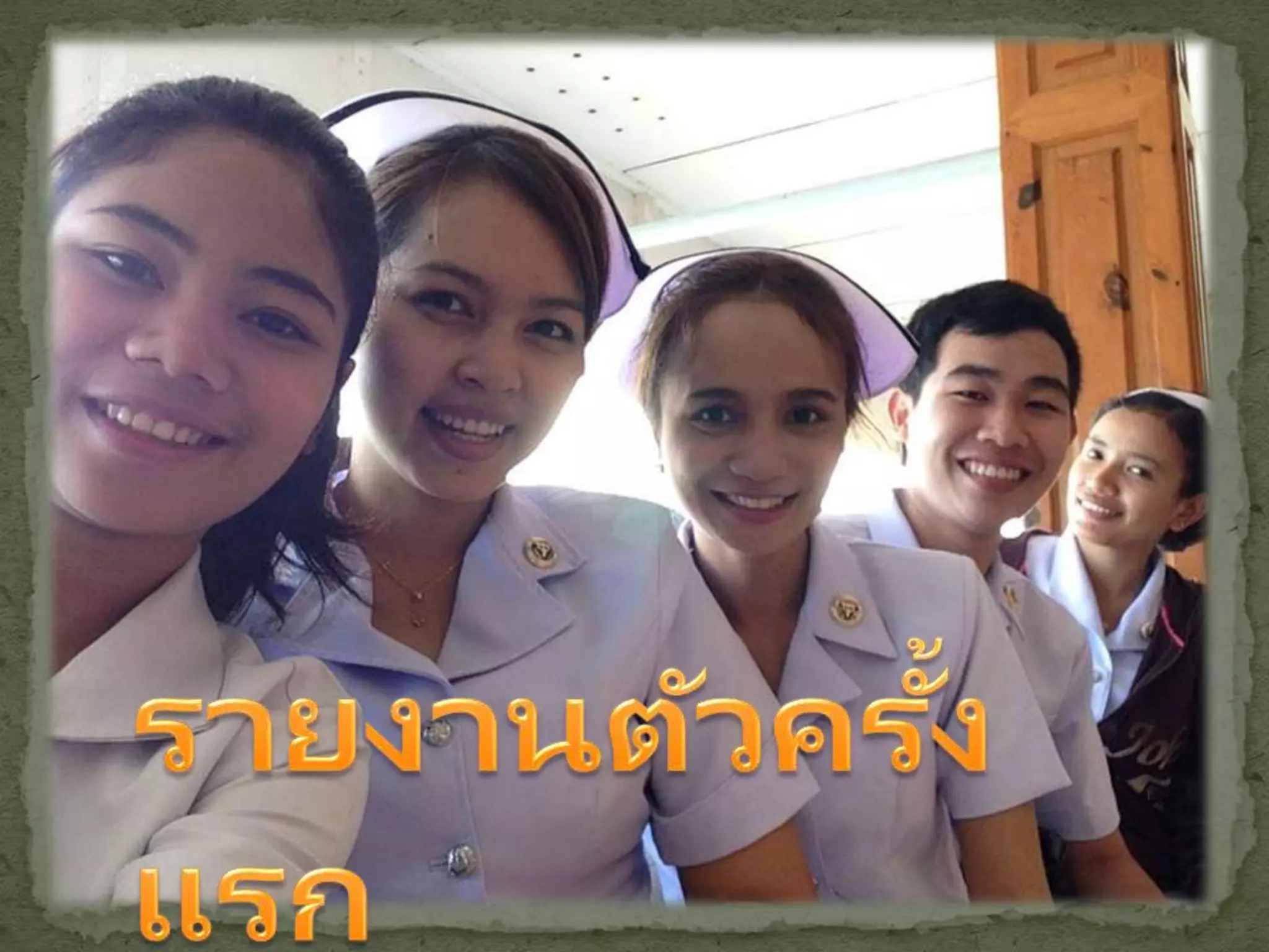 Congratulation | PPT