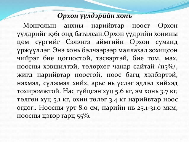 Баянхонгор аймаг дахь Магадлан итгэмжлэгдсэн мэргэжлийн сургалт үйлдв…