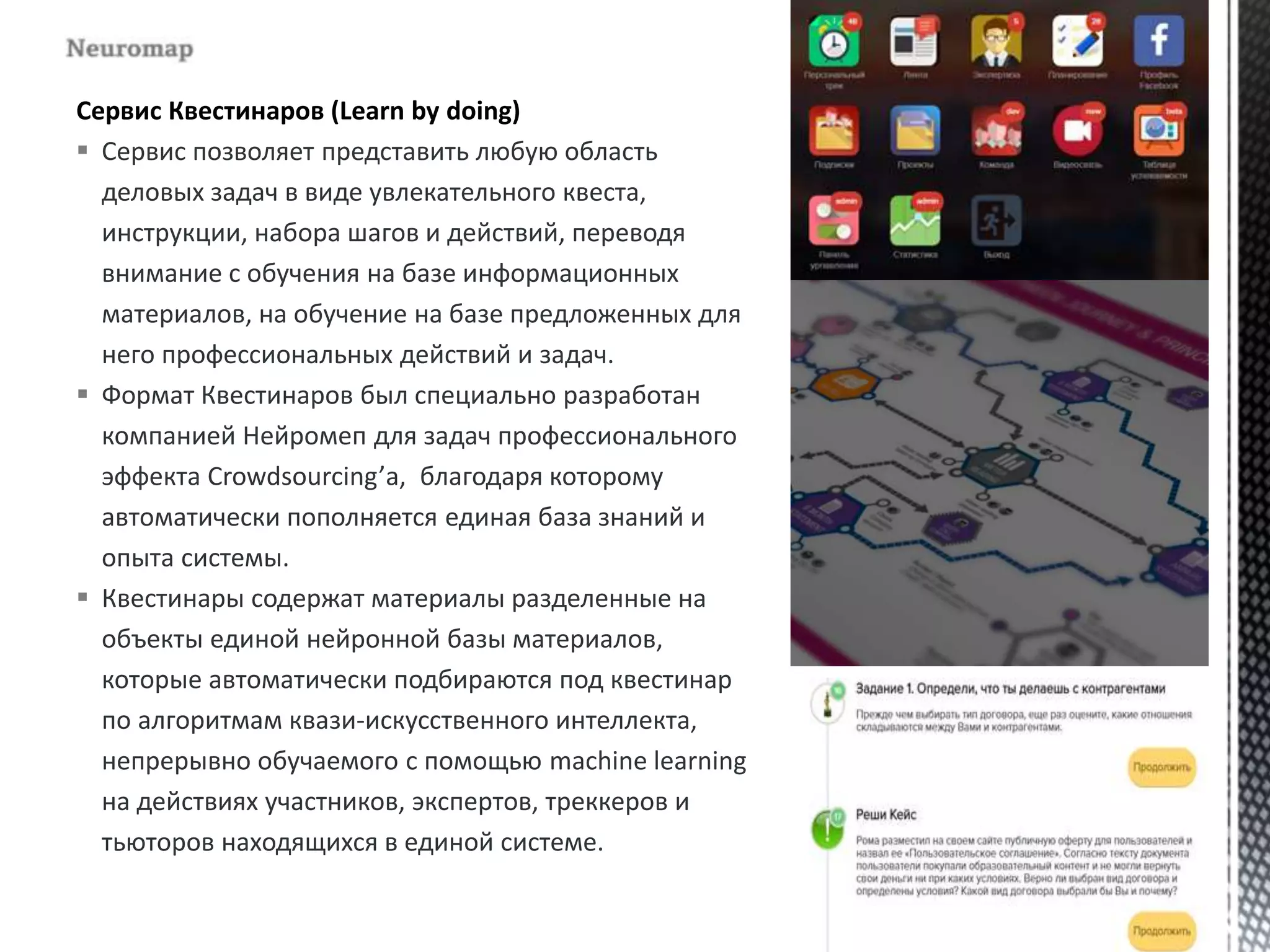 Neuromap Learning Platform (MOOC, eLearning, Crowdsourcing) | PPT