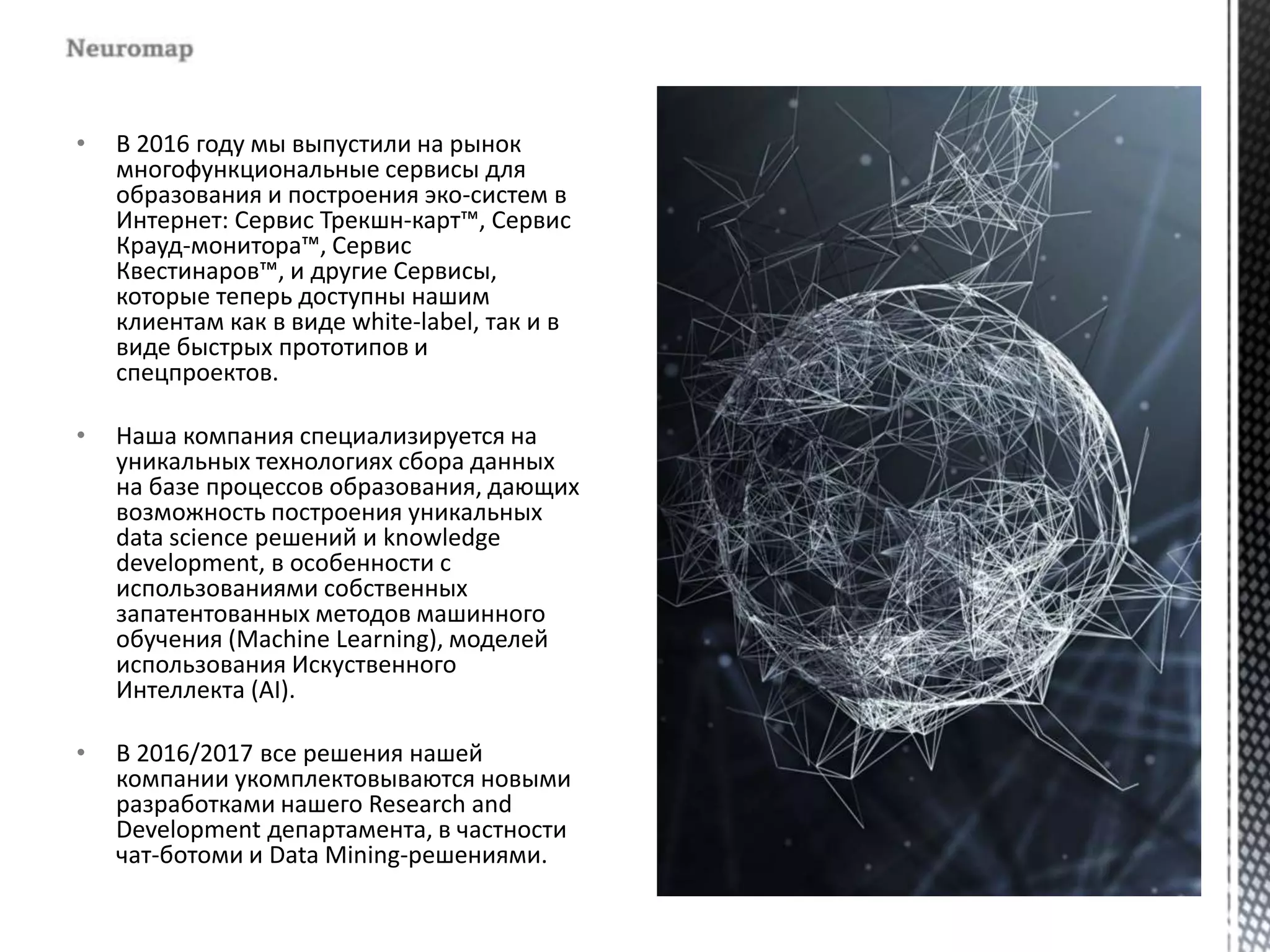 Neuromap Learning Platform (MOOC, eLearning, Crowdsourcing) | PPT