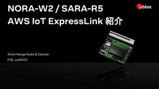 NORA-W2 SARA-R5 AWSIoTExpressLinkモジュール紹介 | PPT