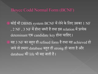 Normalization | PPTX