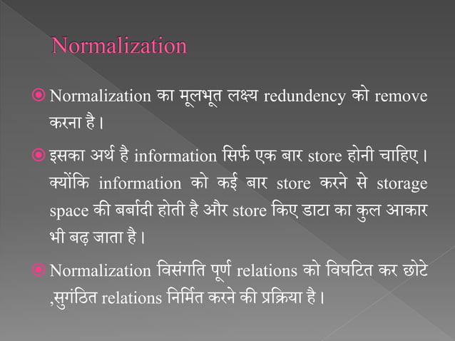 Normalization | PPTX