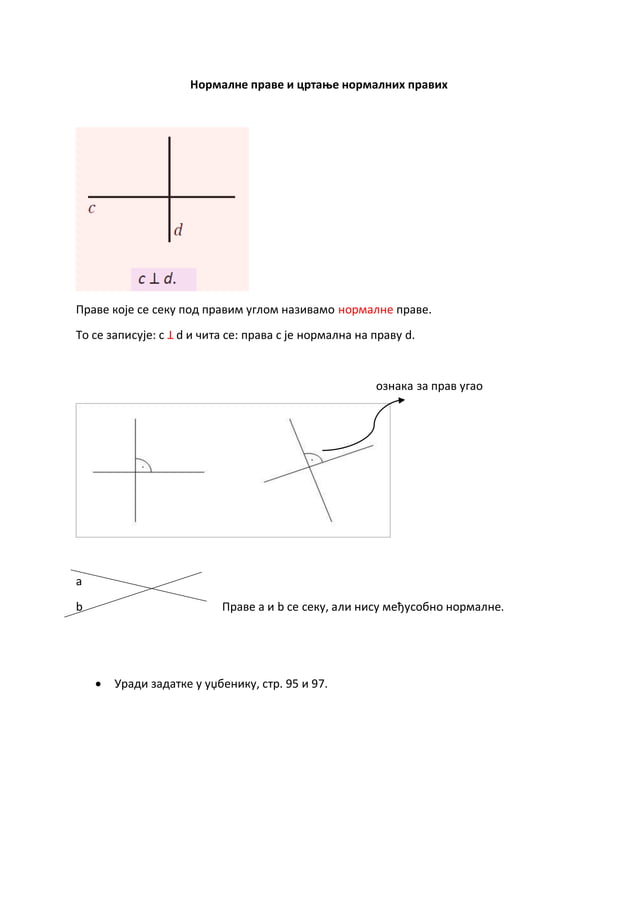 Normalne prave | PDF