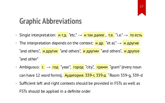 Normalization Of Non Standard Words With Finite State Transducers F normalization-of-non-standard-words-with-finite-state-transducers-f