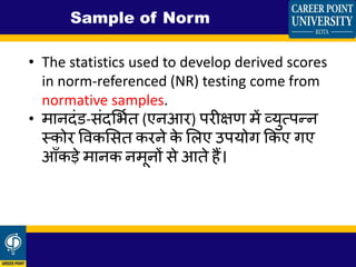 Normsमानदंड | PPT