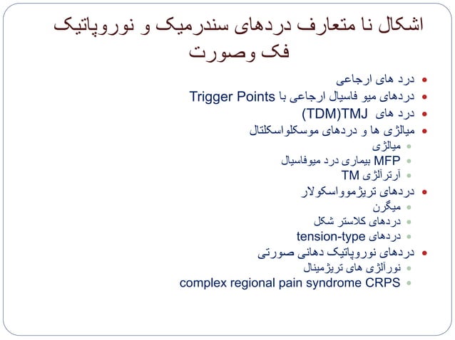 pain neuropathophysiology | PPT