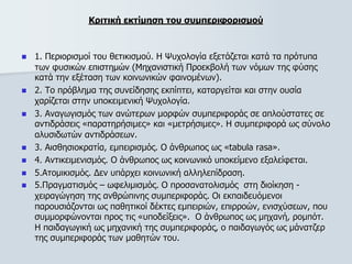 NorthAmerPsy 6.pdf