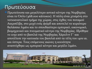 Norway | PPT