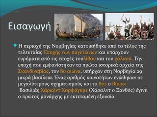 Norway | PPT