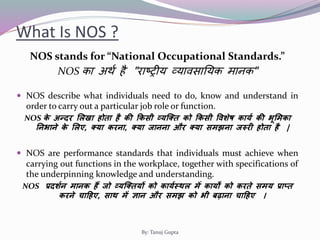 NOS SSC/N9001 | PPTX