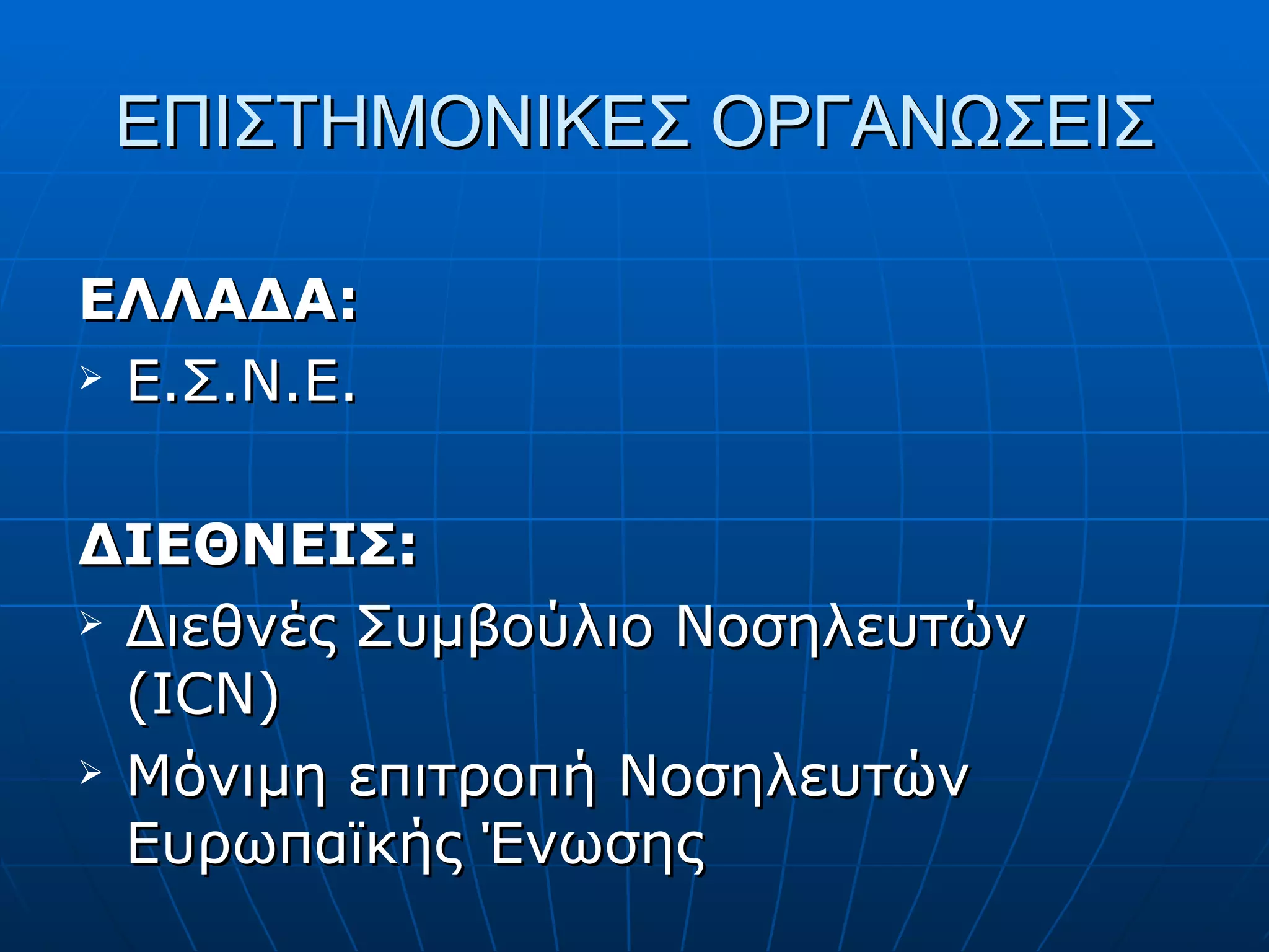 Nosileutis theoni zougkou | PPT