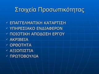 Nosileutis theoni zougkou | PPT