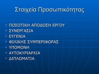 Nosileutis theoni zougkou | PPT