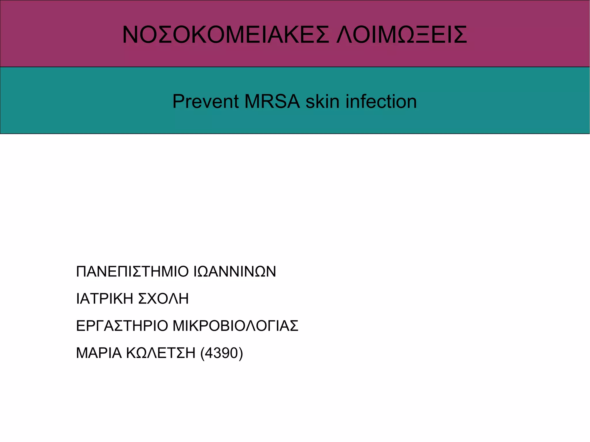 MRSA | PPT