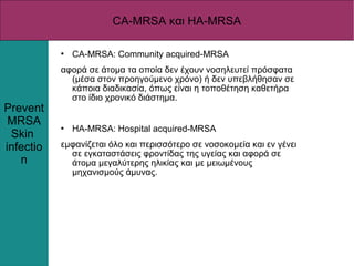 MRSA | PPT