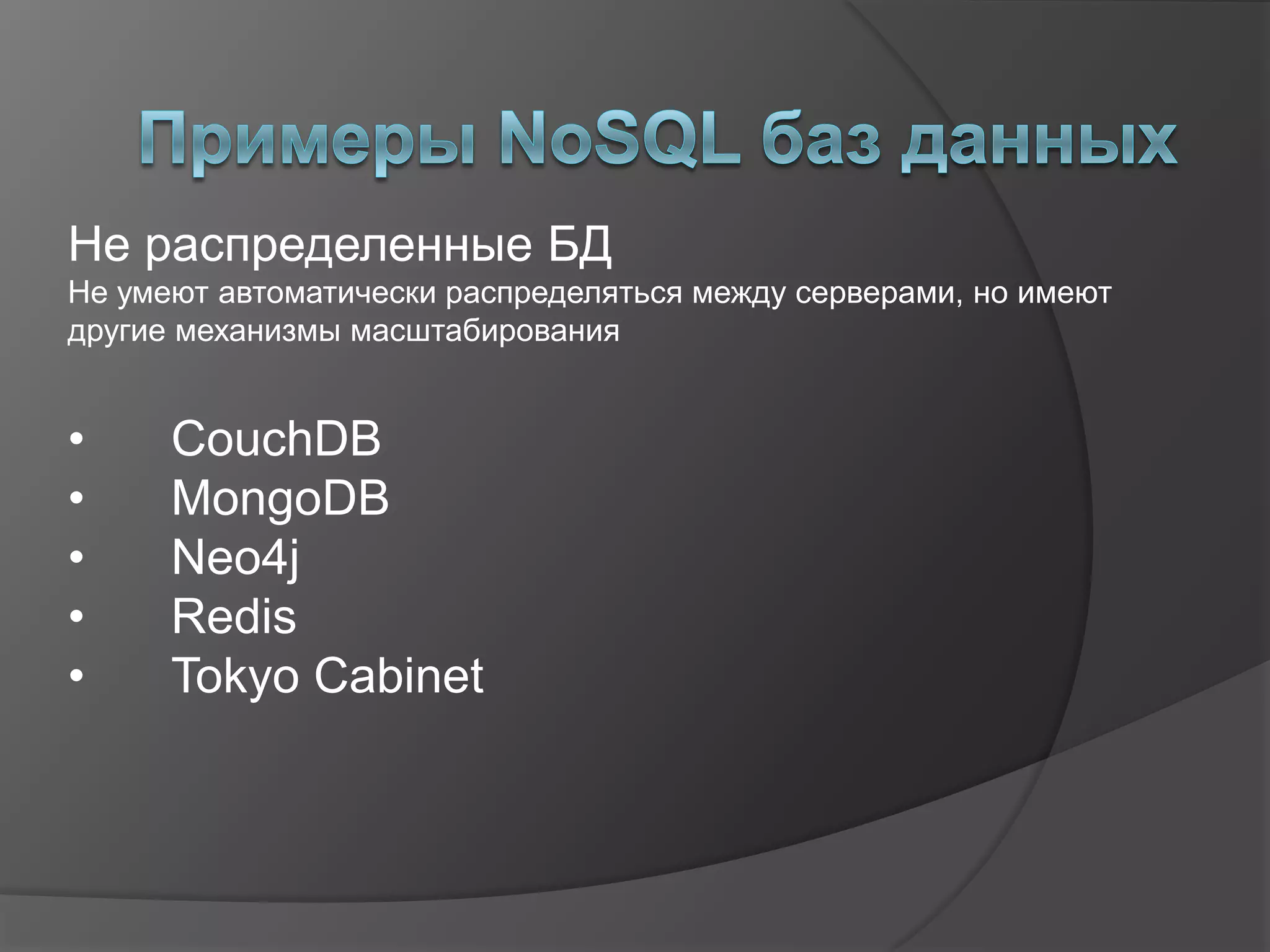 Nosql Databases And Couchdb Ppt
