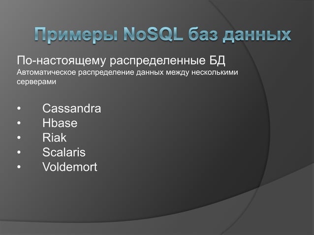 Nosql Databases And Couchdb Ppt