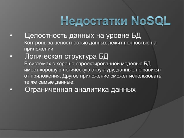 Nosql Databases And Couchdb Pptx Databases Computer Software And Applications