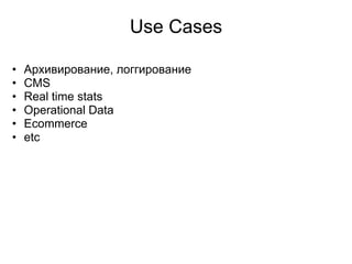 NoSql, MongoDb | PPT