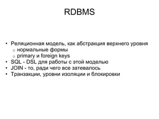 NoSql, MongoDb | PPT