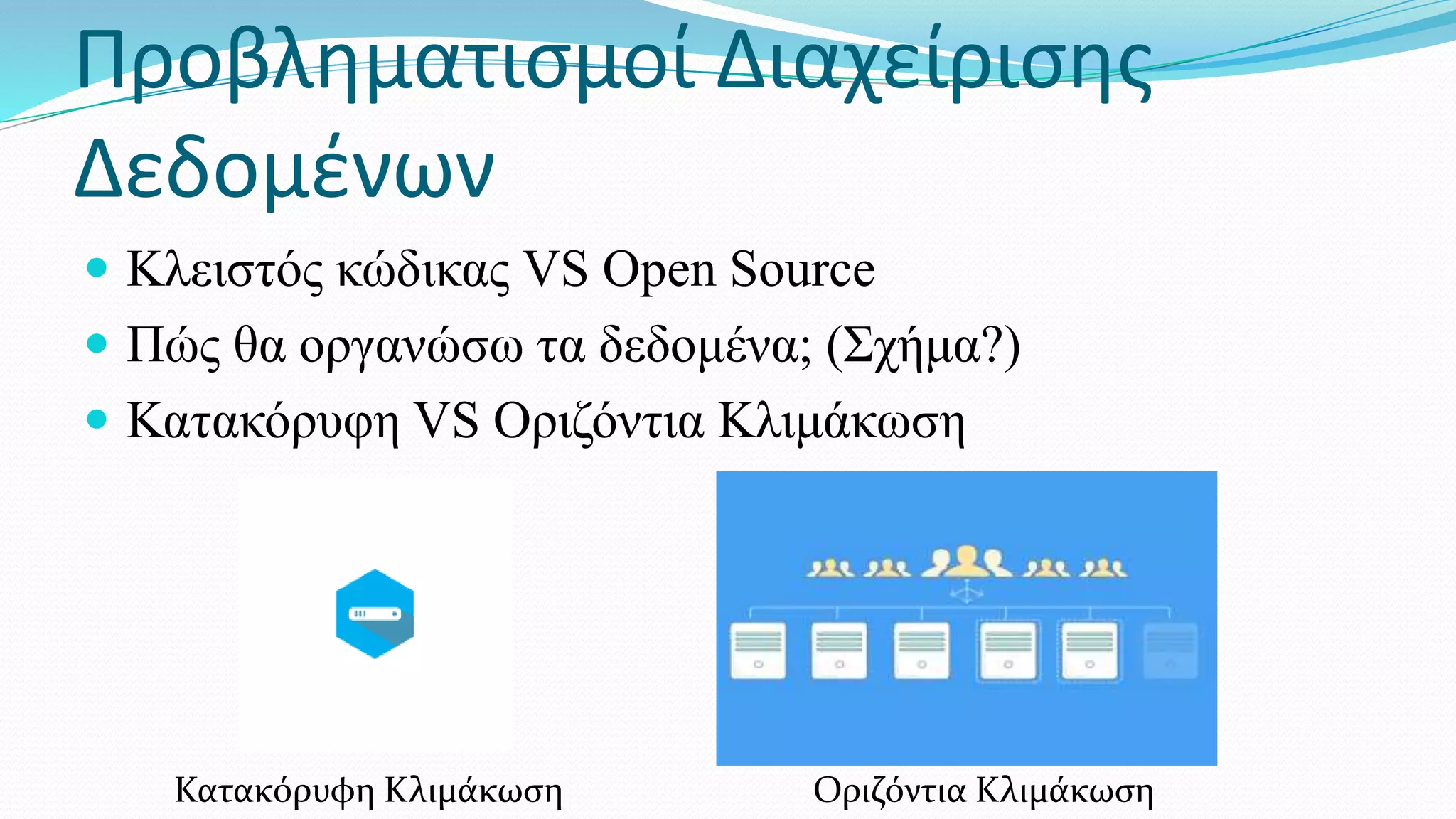 NoSQL Databases | PPT