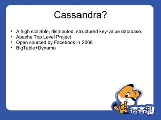 NoSQL with Cassandra | PPT | Databases | Computer Software and Applications