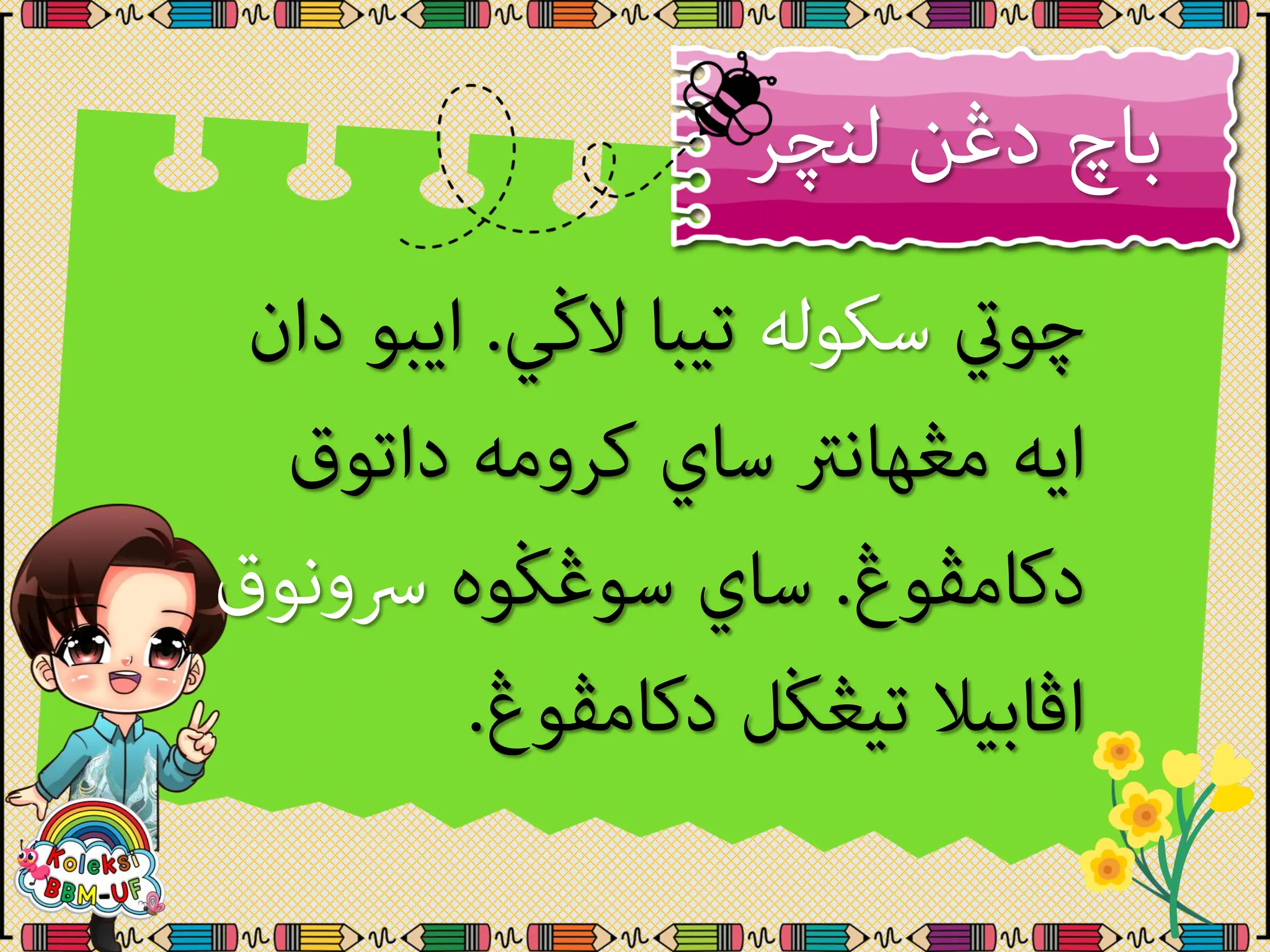 NOTA & LATIHAN - JAWI BUKU TEKS MS 51.pdf