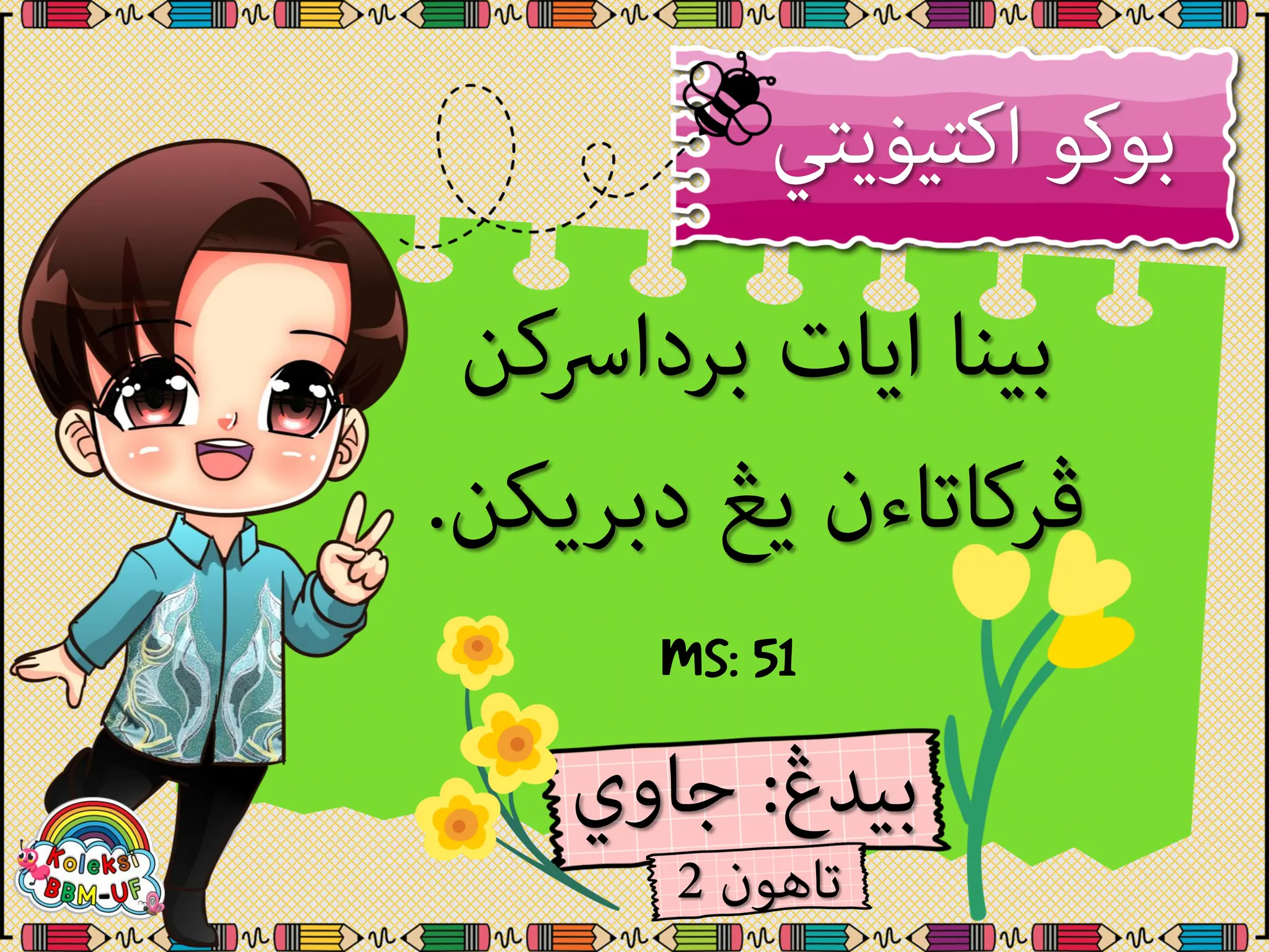 NOTA & LATIHAN - JAWI BUKU TEKS MS 51.pdf
