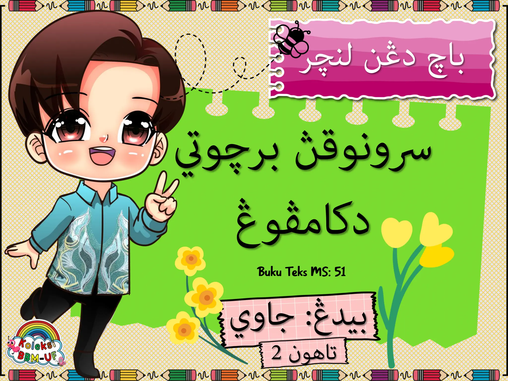 NOTA & LATIHAN - JAWI BUKU TEKS MS 51.pdf