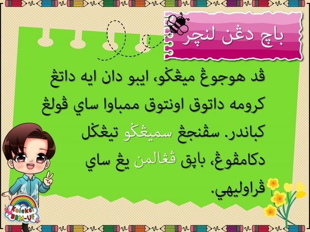 NOTA & LATIHAN - JAWI BUKU TEKS MS 51.pdf