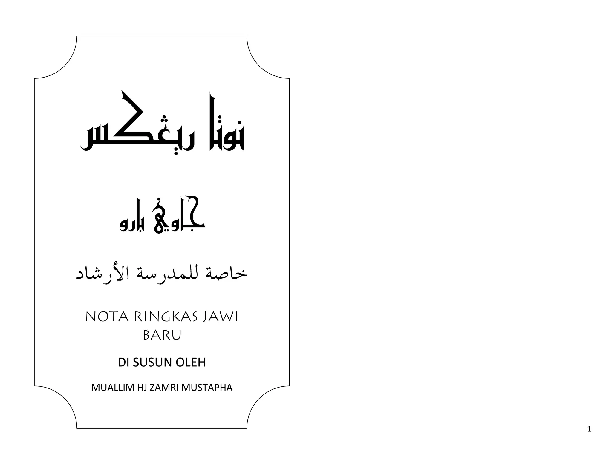 Nota ringkas jawi baru (nota 1) | PDF