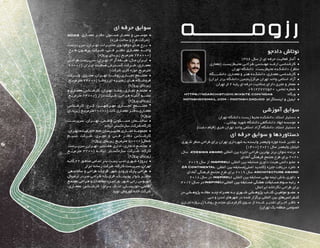 Notash Dadjoo Portfolio (FA).pdf