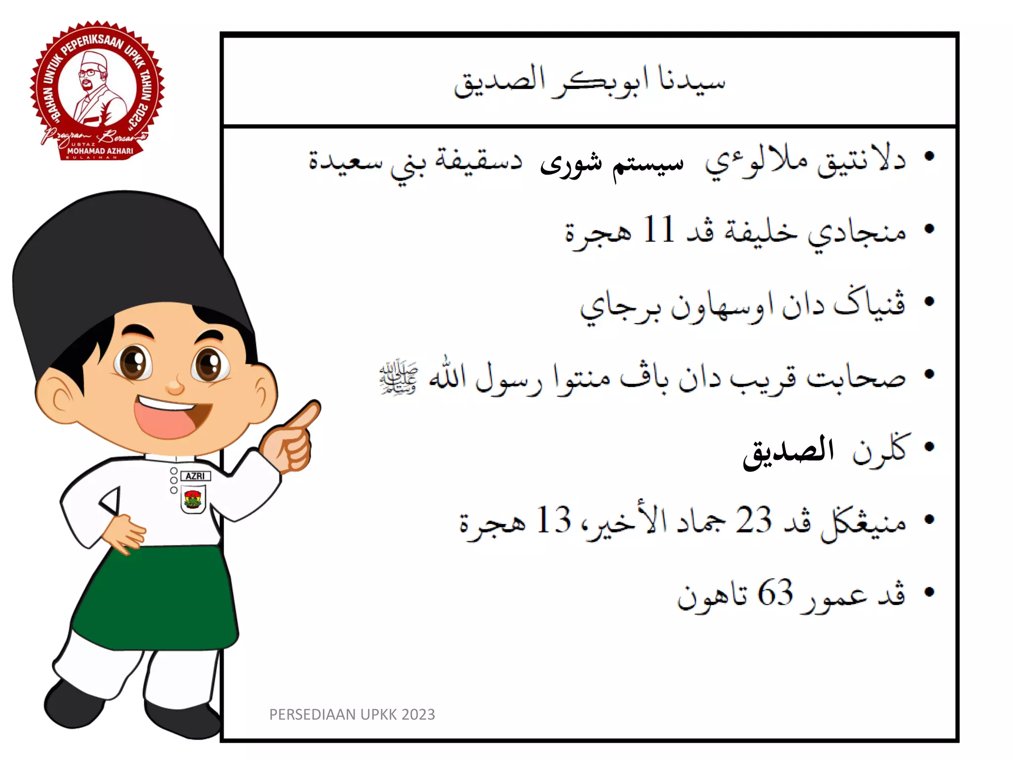 NOTA SIRAH UPKK 2023 UTK DIHAFAZ-1.pdf