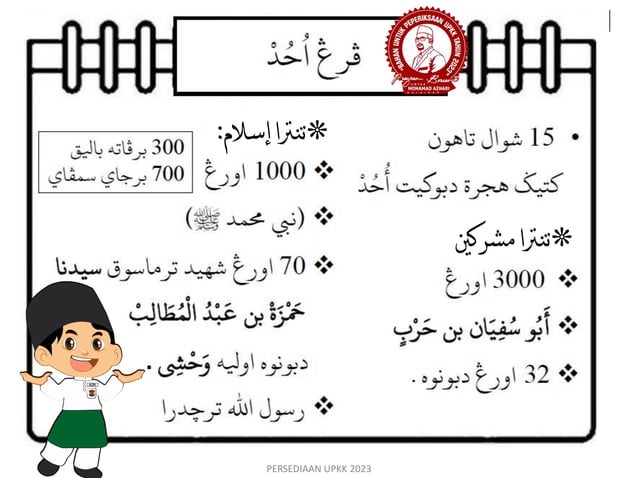 NOTA SIRAH UPKK 2023 UTK DIHAFAZ-1.pdf