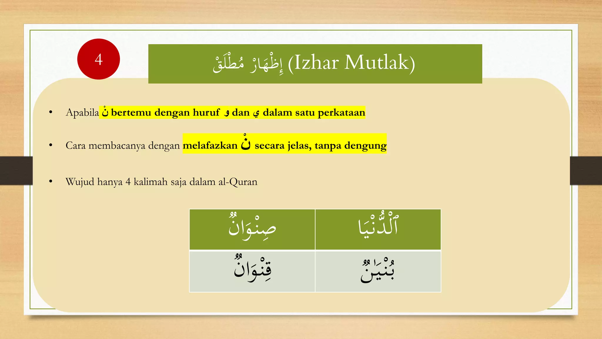 Nota Tajwid al-Quran Lengkap | PDF
