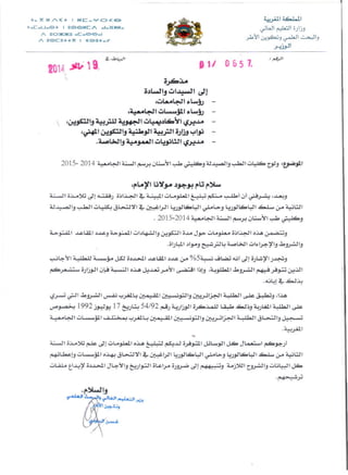 Note fmp fmd2014-2015 | PDF