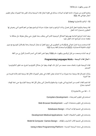 Programming Field | PDF | Programming Languages | Computing