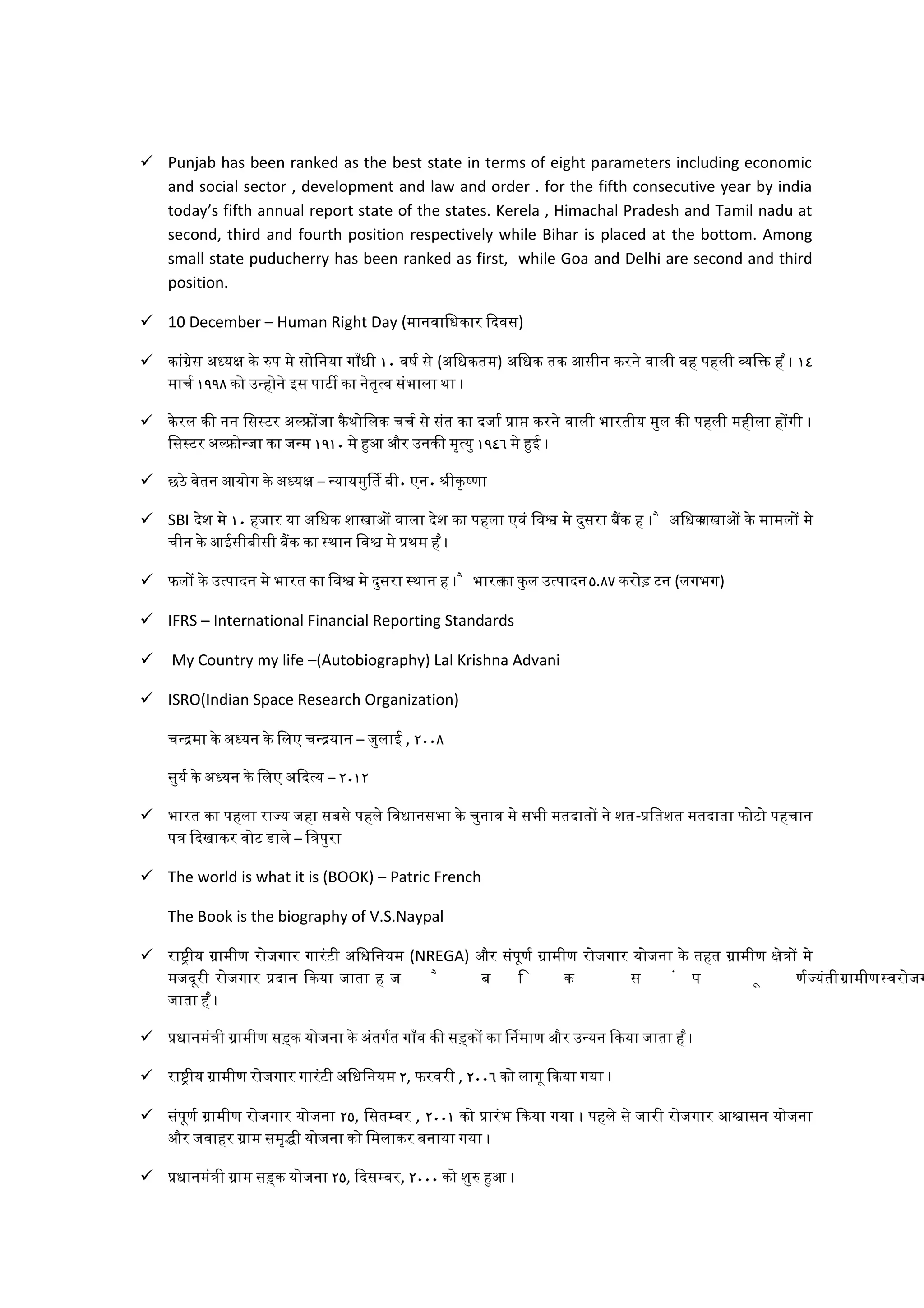 Notes of general knowledge | DOC