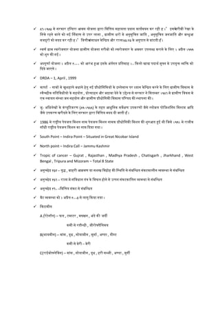 Notes of general knowledge | PDF