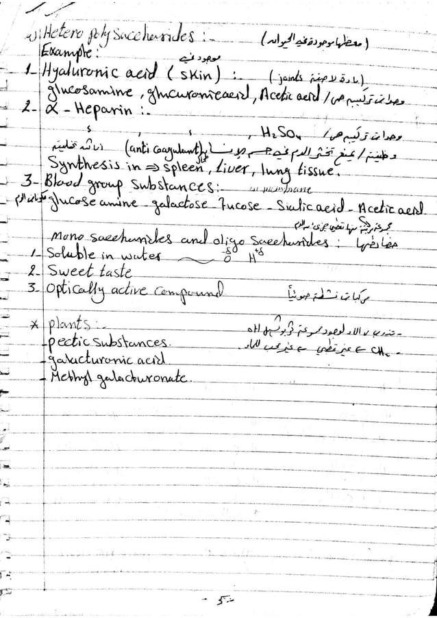 Notes on biochemistry | PDF
