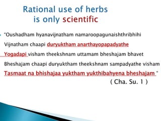 Ayurveda is not Herabal therapy | PPT