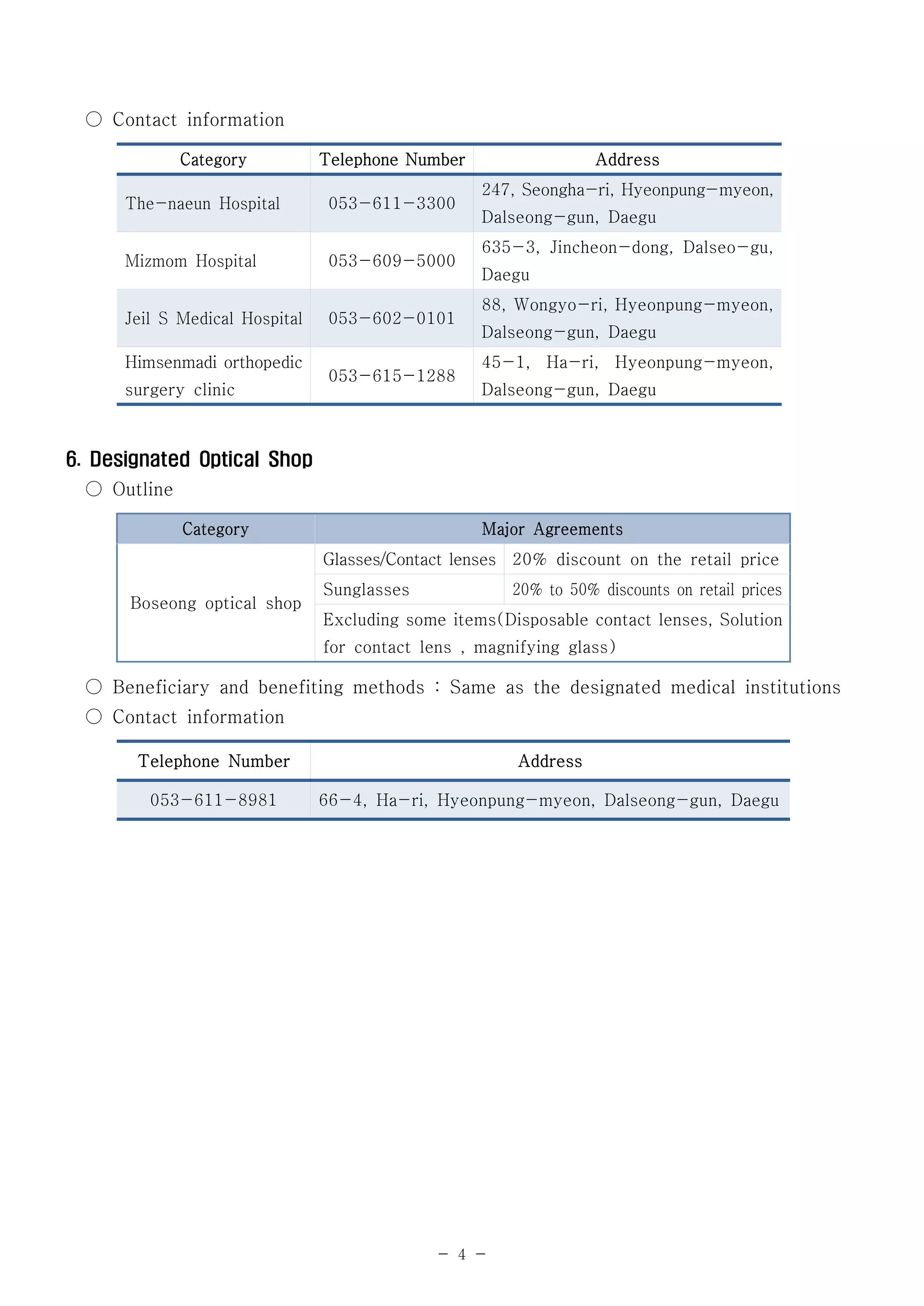 Notice of guidance for dgist healthcare center | PDF