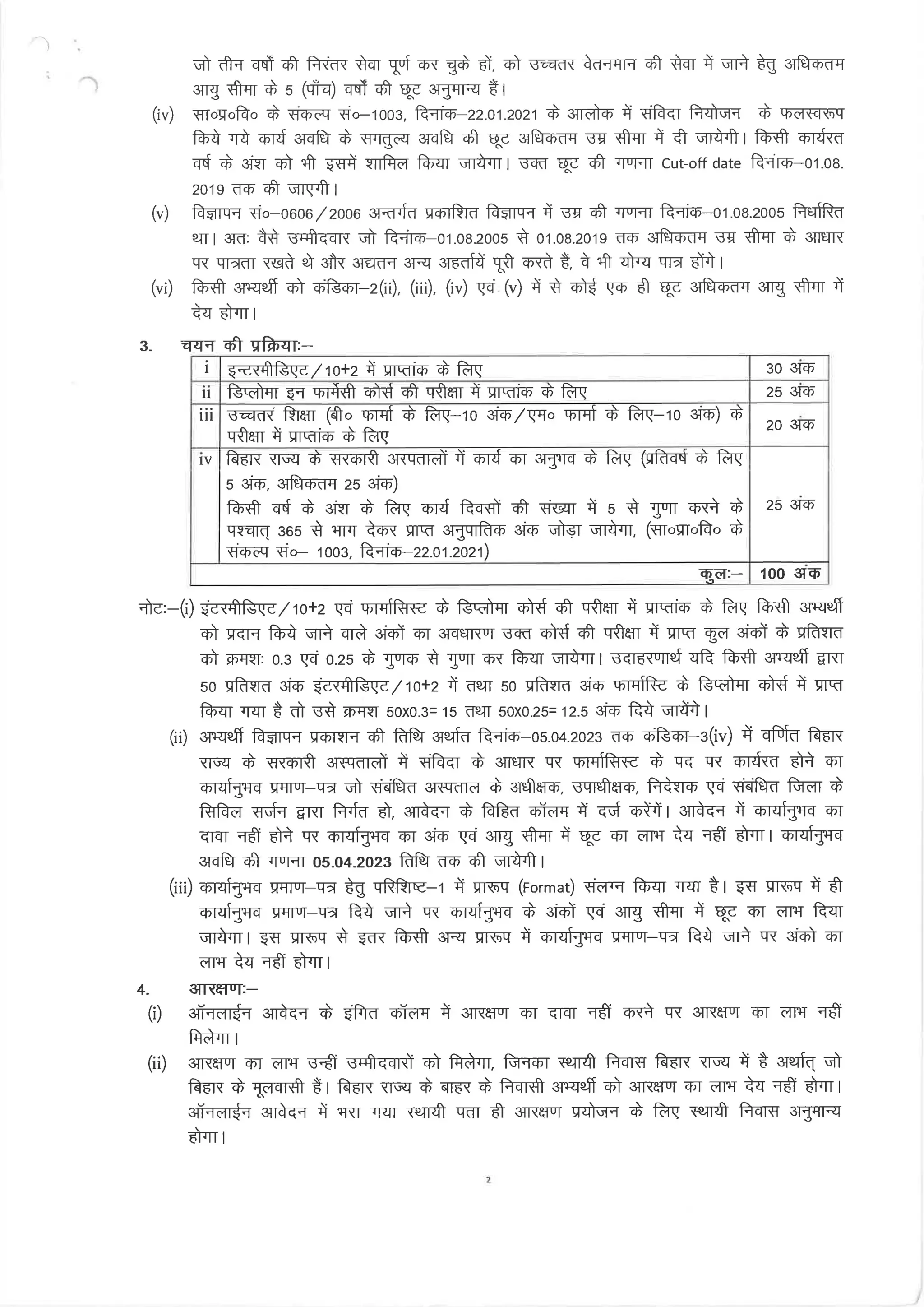Notification-BTSC-Pharmacist-Posts.pdf