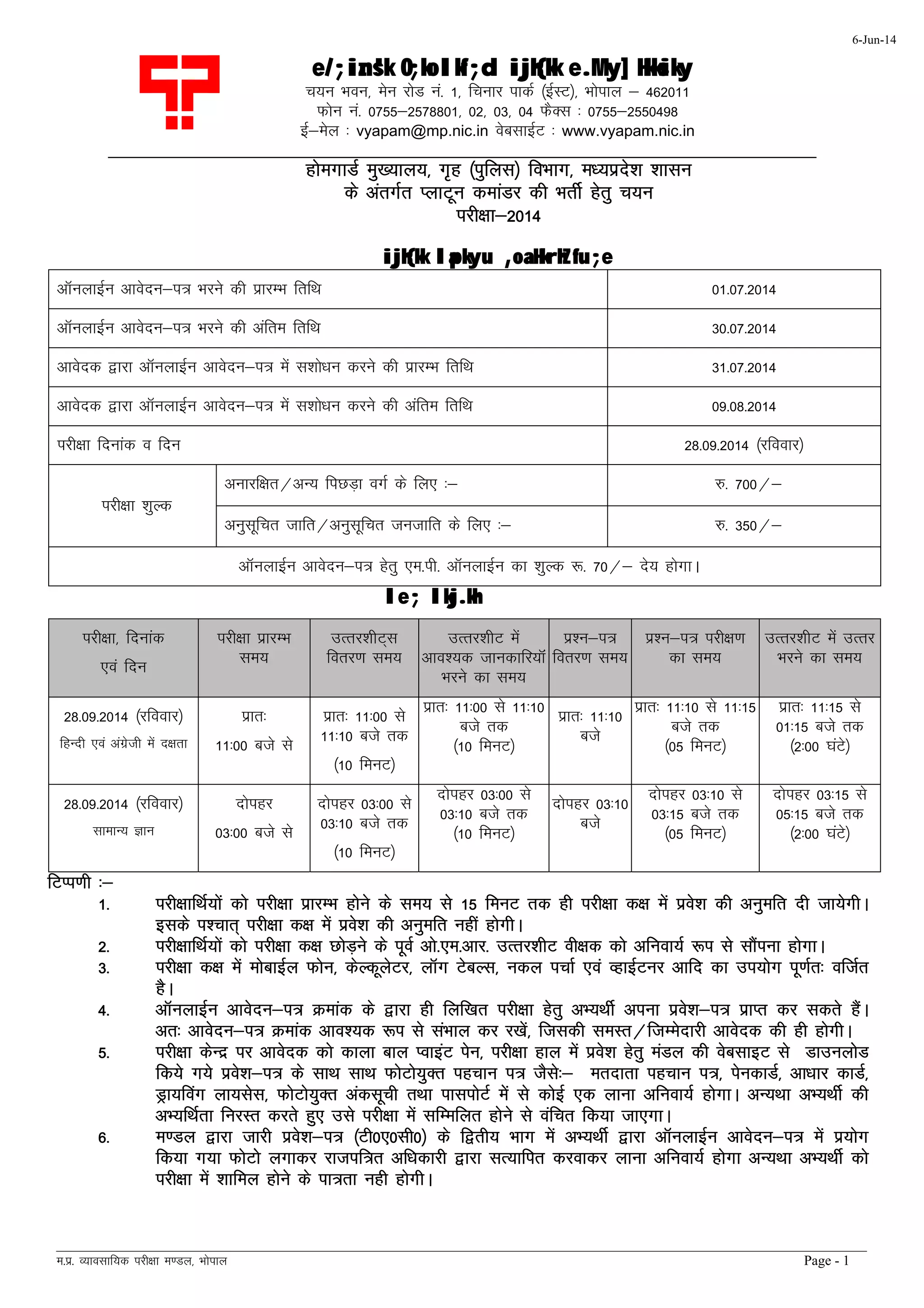 Notification mppeb-platoon-commander-recruitment-test-2014 | PDF