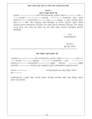 Notification(degree) | PDF | Chemistry | Science