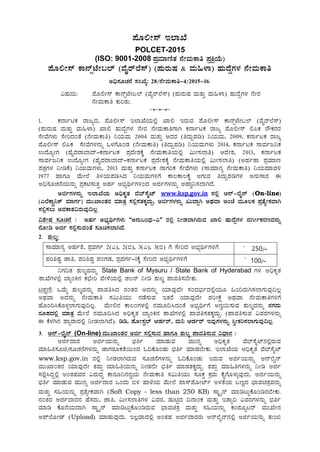 Notification wireless police | PDF