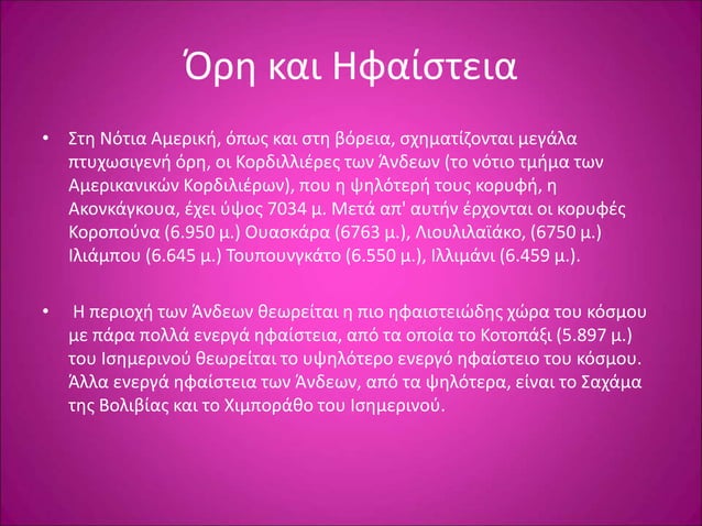 Notiosameriki | PPT