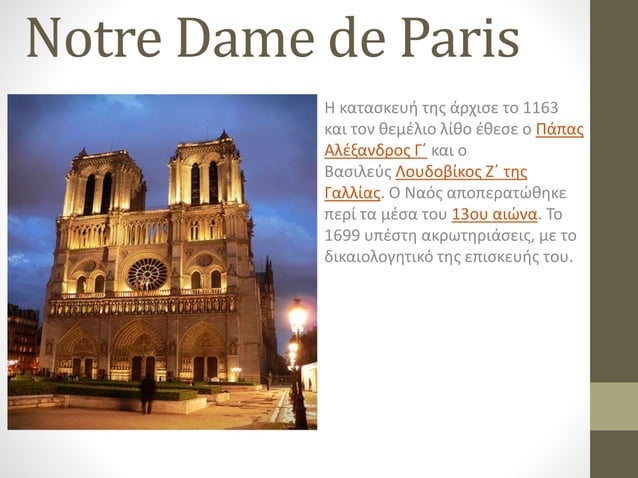 Notre Dame de Paris | PPSX