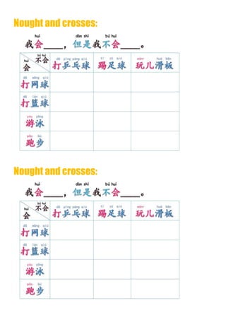 Noughts and crosses | DOCX